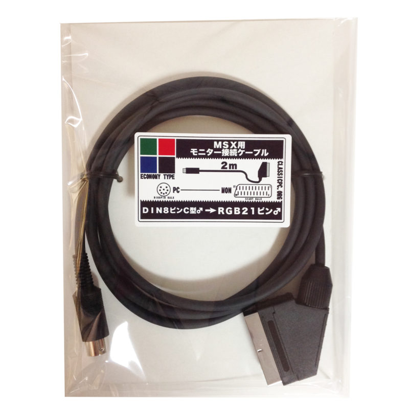 MSX用RGBケーブル | クラシックPC研究会